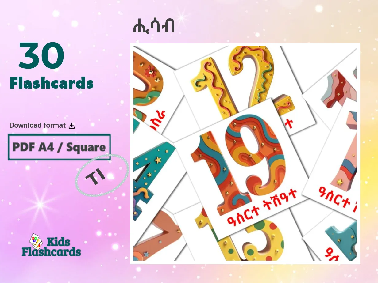 30 FREE Tigrigna Math Flashcards | PDF