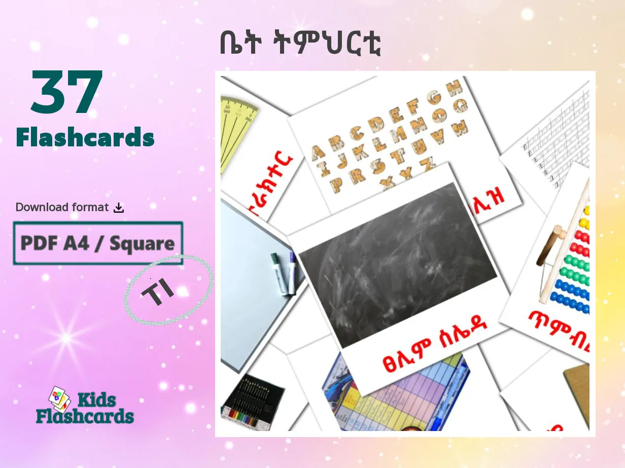 37 FREE Tigrigna School Flashcards | PDF