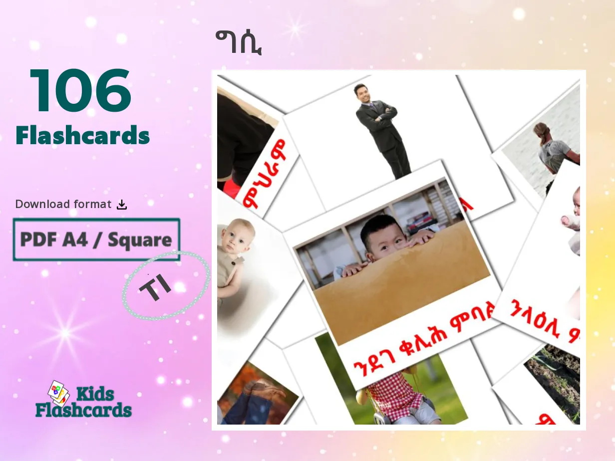106 FREE Tigrigna Verbs Flashcards | PDF