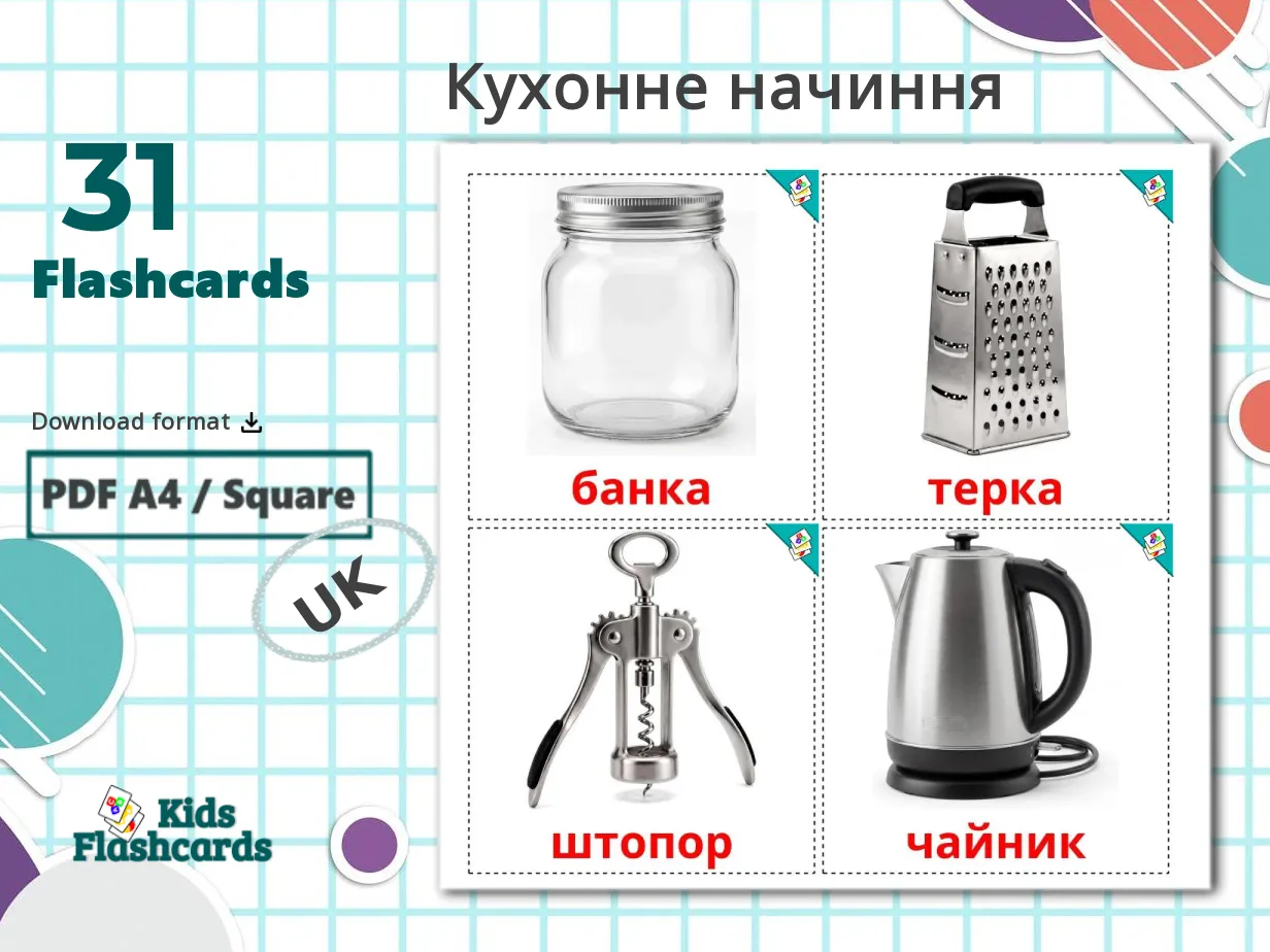 31 Printable Kitchenware Flashcards in Ukrainian (Free PDF)