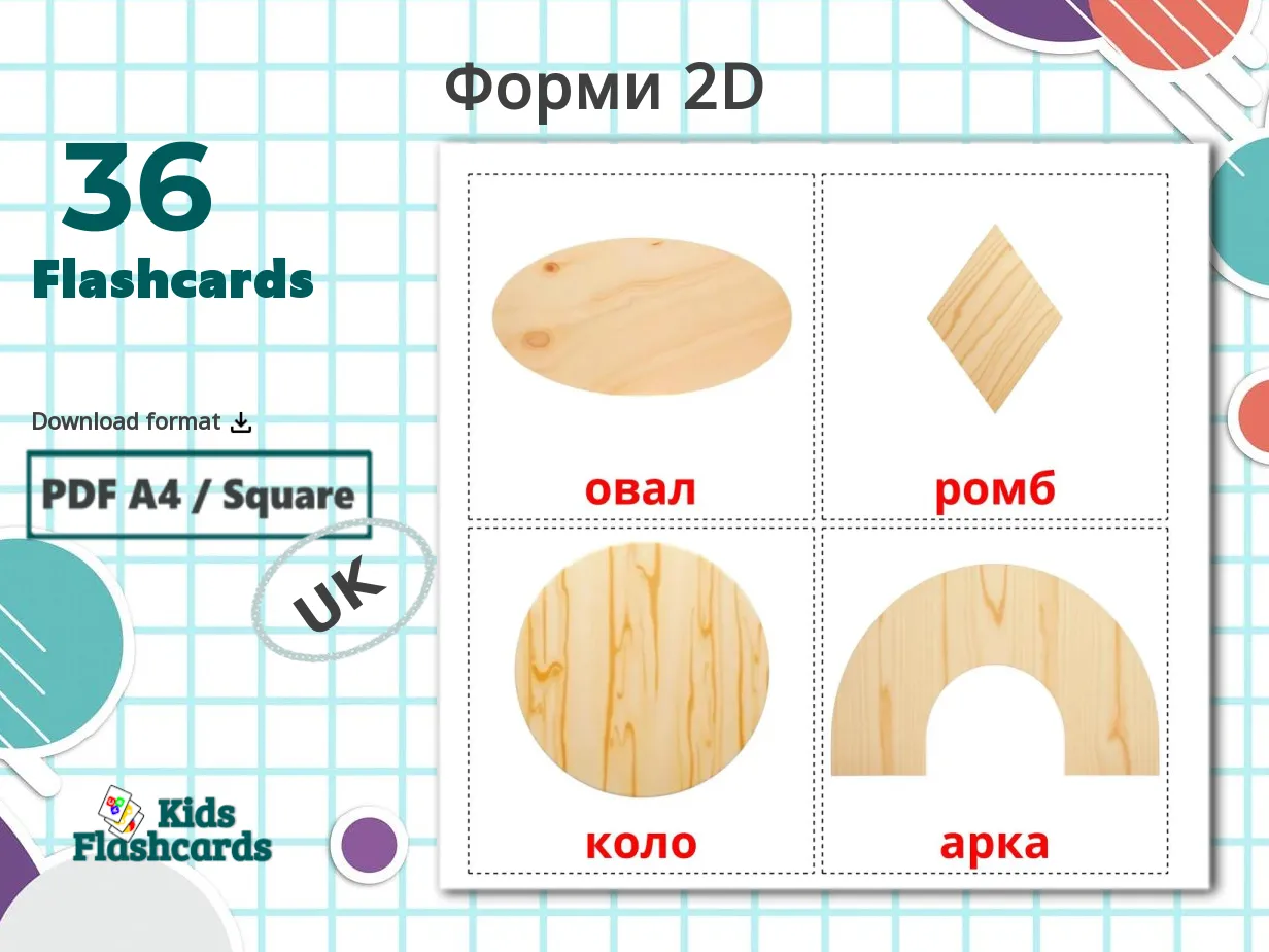 36 Printable 2D Shapes Flashcards in Ukrainian (Free PDF)