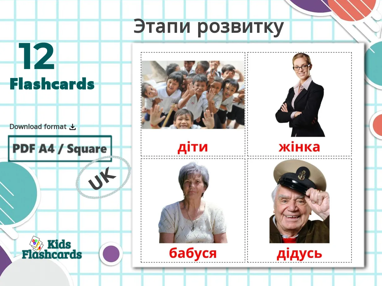 12 Printable Stages Flashcards in Ukrainian (Free PDF)
