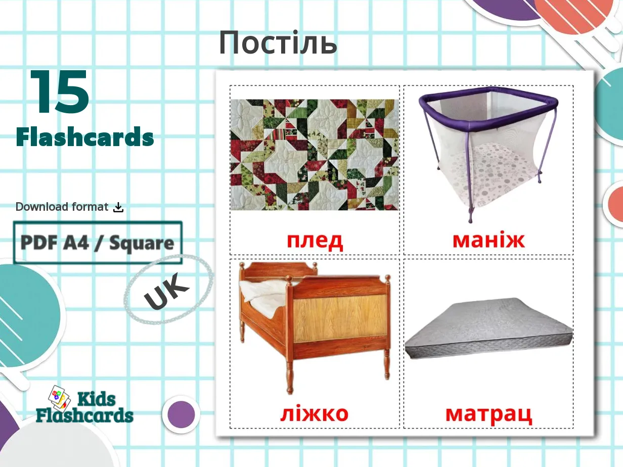 15 Printable Bed Flashcards in Ukrainian (Free PDF)