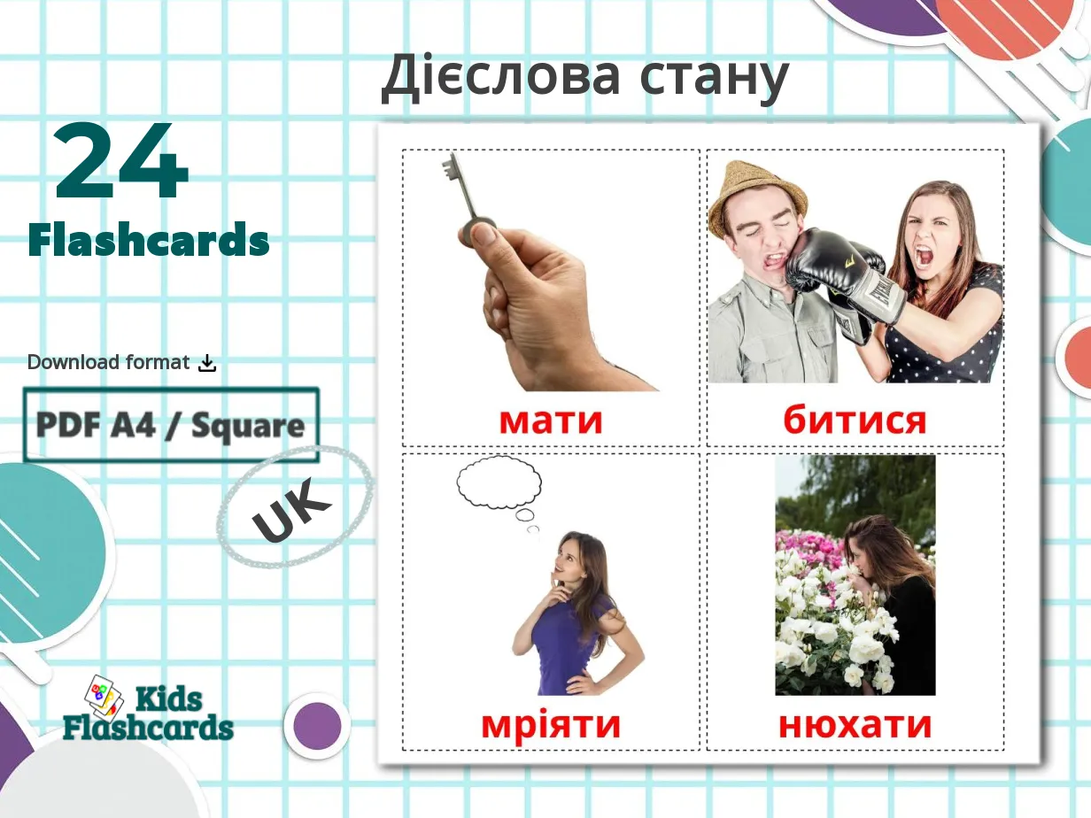 24 Printable State verbs Flashcards in Ukrainian (Free PDF)
