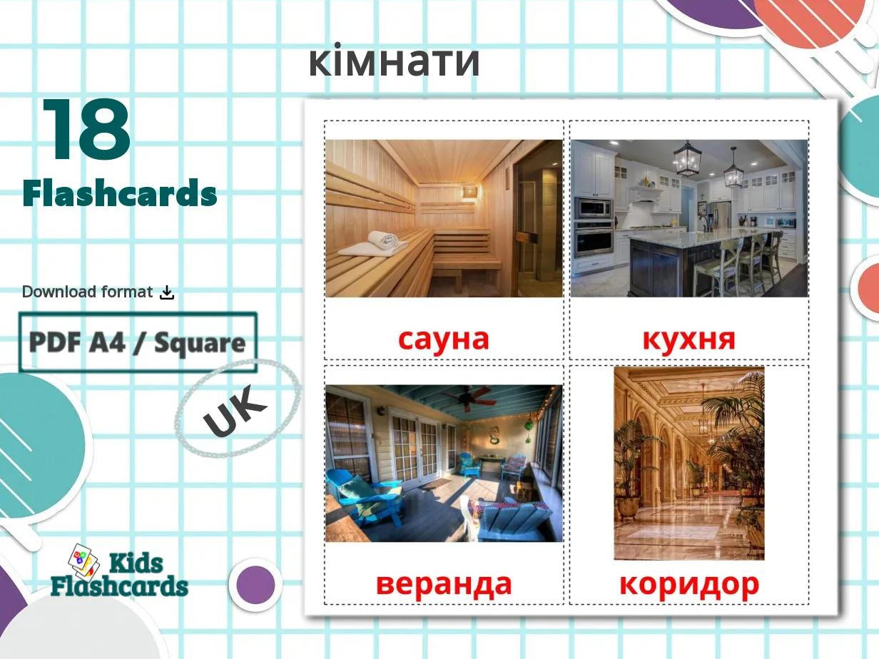 18 Printable Rooms Flashcards in Ukrainian (Free PDF)