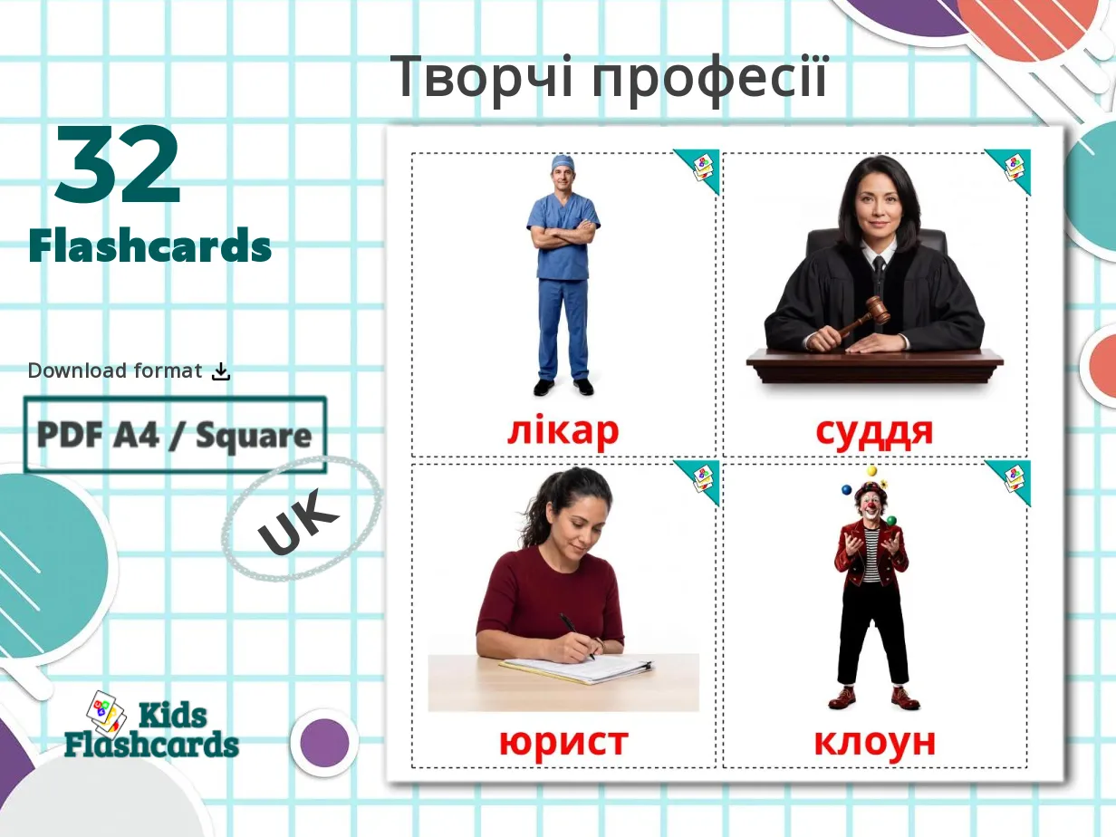 32 Printable Professions Flashcards in Ukrainian (Free PDF)