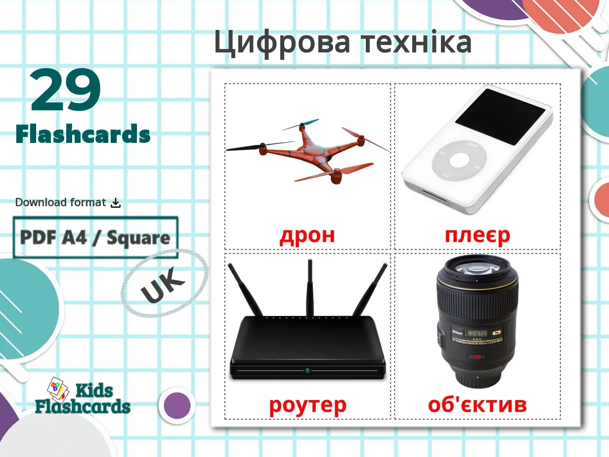 29 Printable Gadgets Flashcards in Ukrainian (Free PDF)