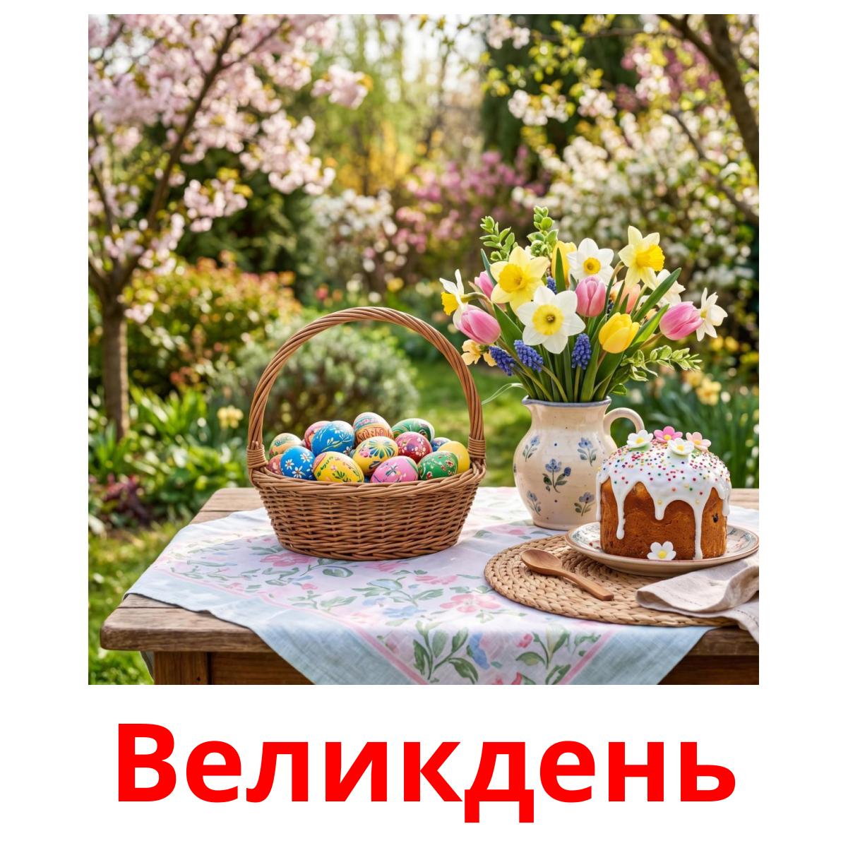 29 Printable Easter Flashcards in Ukrainian (Free PDF)