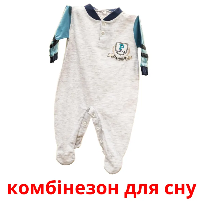 12 FREE Baby clothes Flashcards in PDF | Ukrainian Pictures