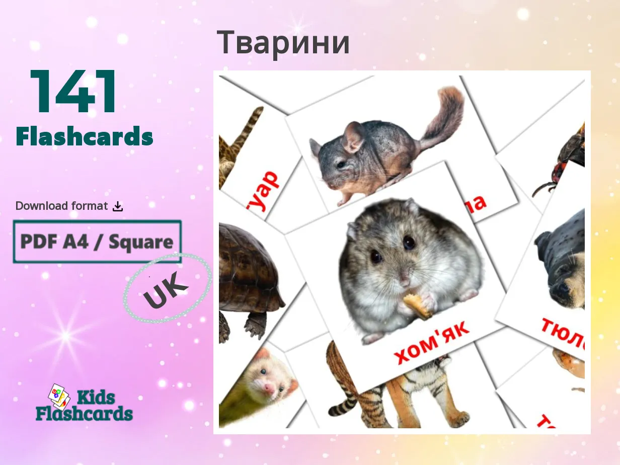 141 FREE Ukrainian Animals Flashcards | PDF
