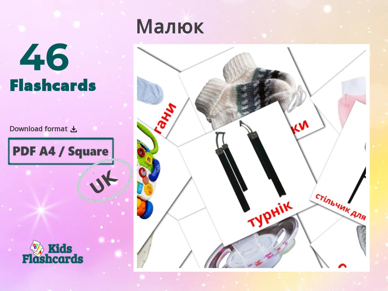 46 FREE Ukrainian Baby Flashcards | PDF