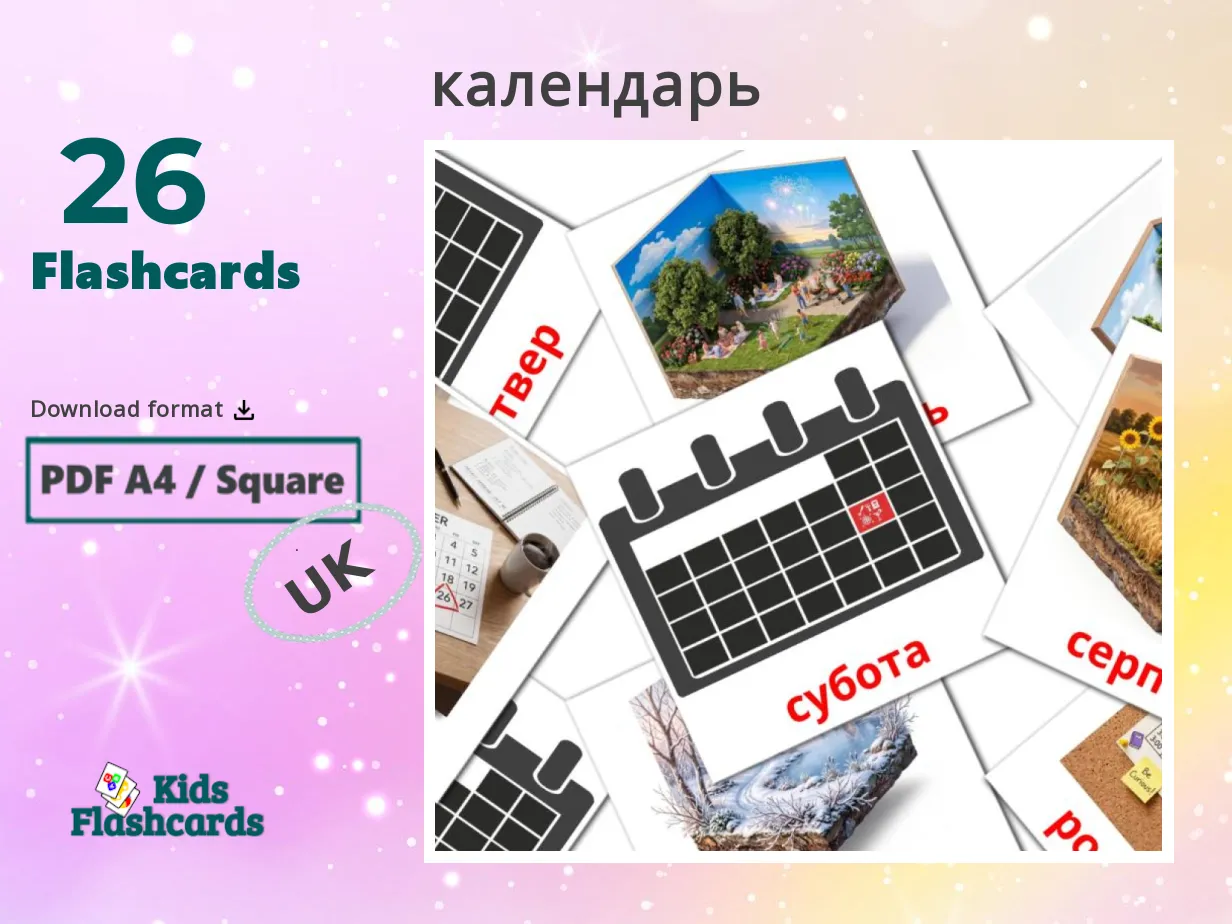 26 FREE Ukrainian Calendar Flashcards | PDF