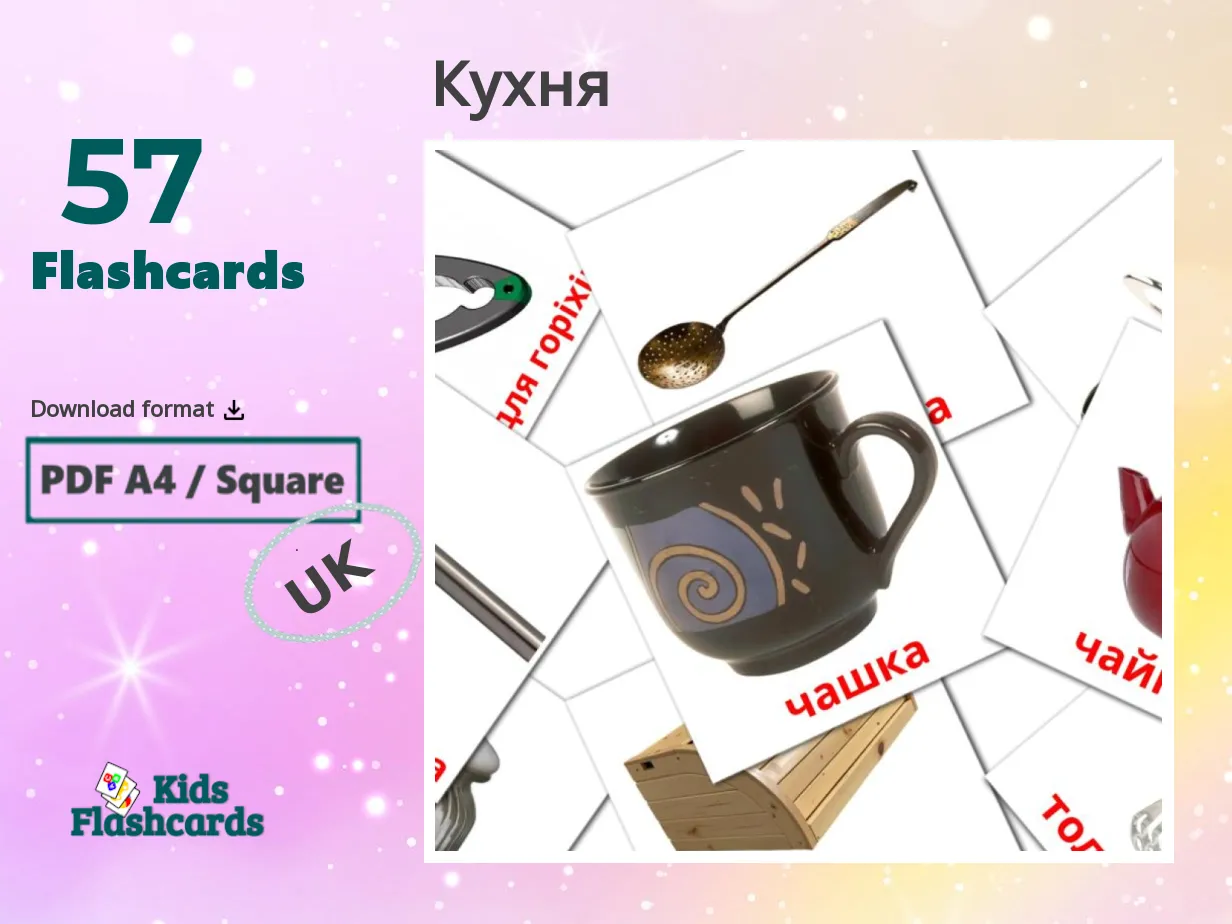 57 FREE Ukrainian Kitchen Flashcards | PDF