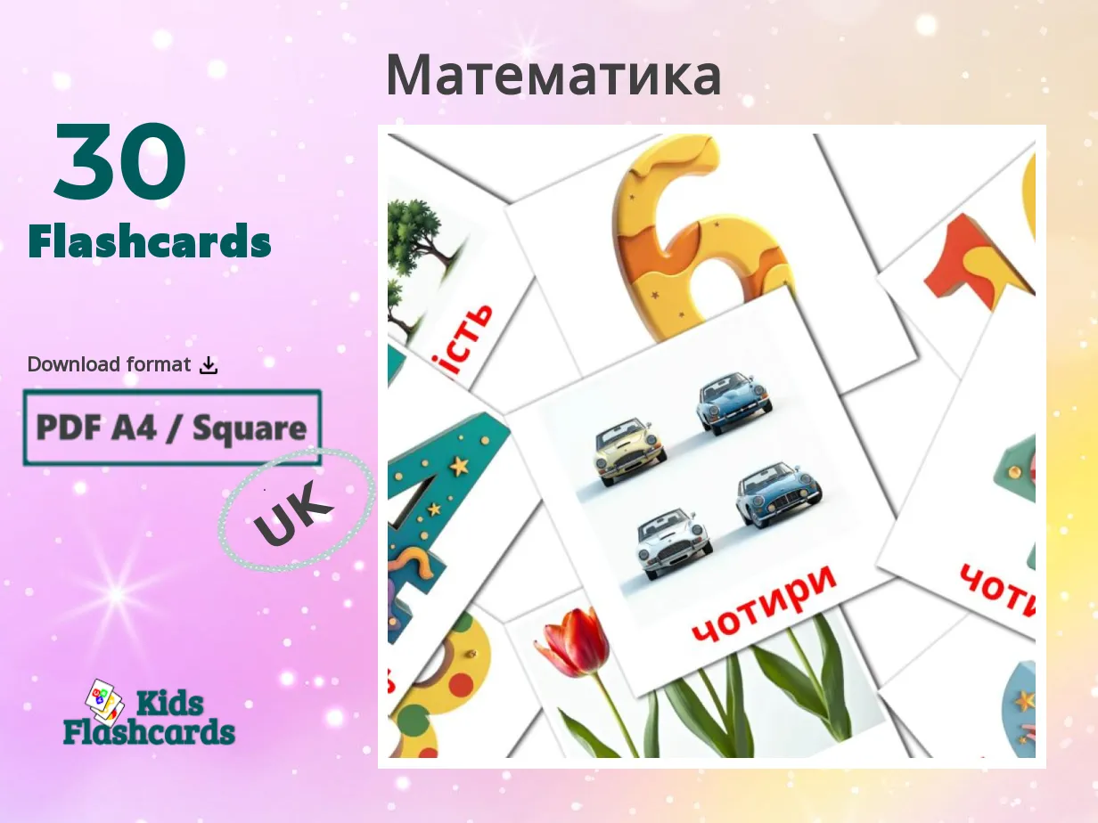 30 FREE Ukrainian Math Flashcards | PDF