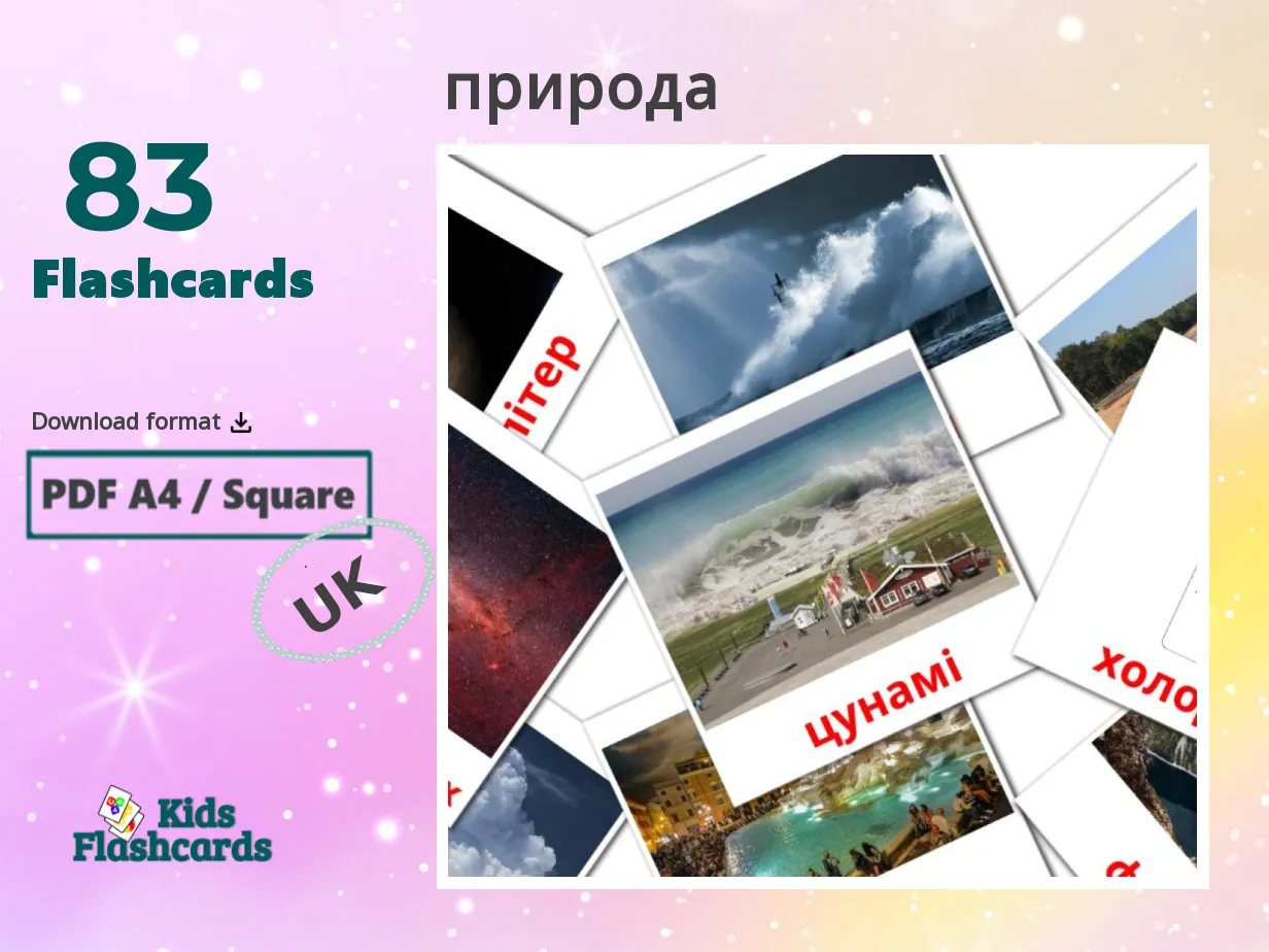 83 FREE Ukrainian Nature Flashcards | PDF