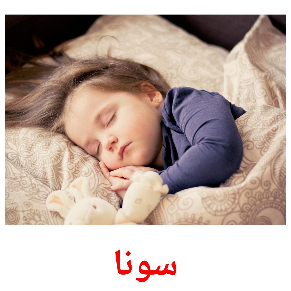 34 Printable Routine verbs Flashcards in Urdu (Free PDF)