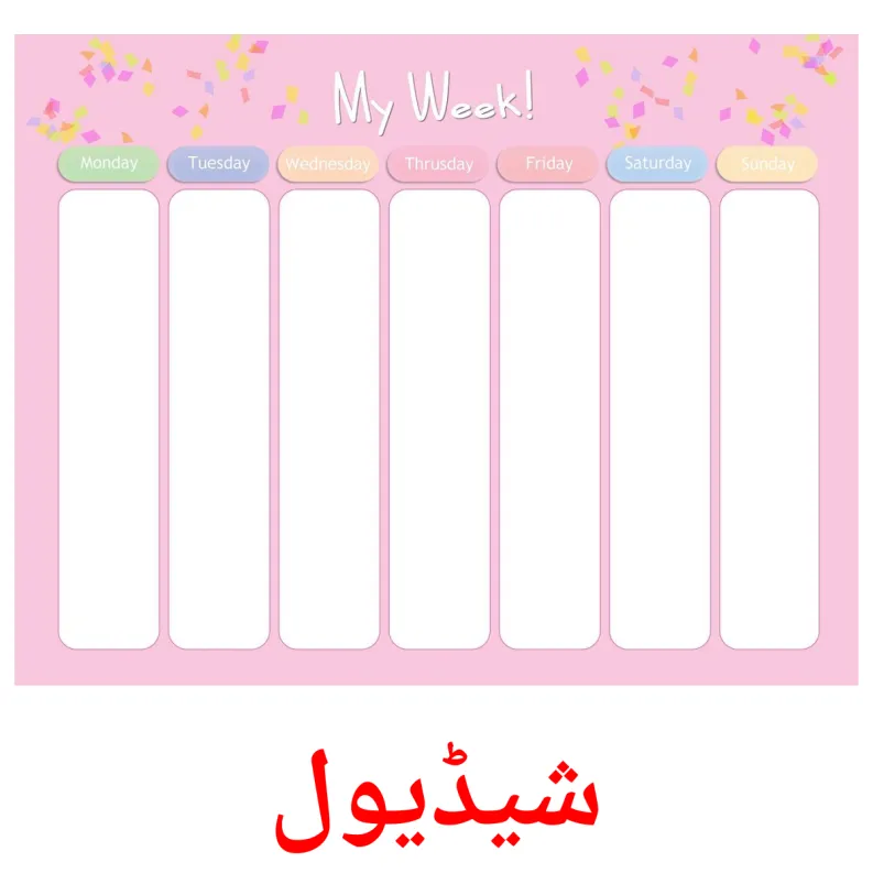 12 FREE Days of Week Flashcards | PDF | Urdu Words