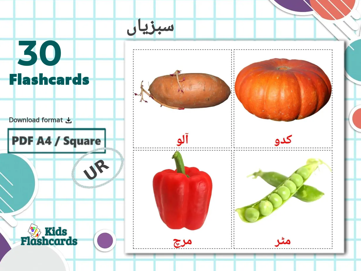 30 Printable Vegetables Flashcards in Urdu (Free PDF)