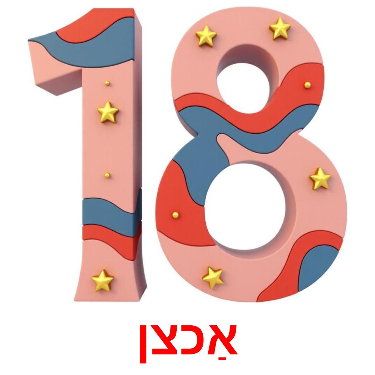20 Printable Numbers (1-20) Flashcards in Yiddish (Free PDF)