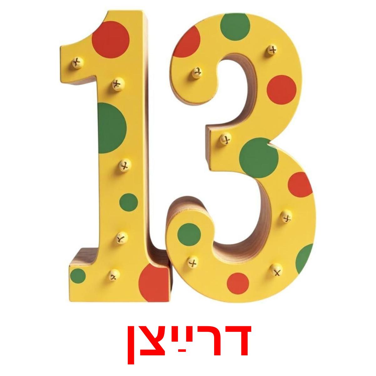 20 Printable Numbers (1-20) Flashcards in Yiddish (Free PDF)