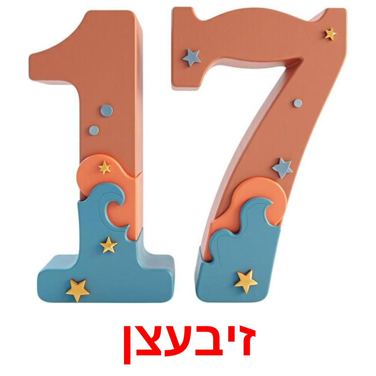 20 Printable Numbers (1-20) Flashcards in Yiddish (Free PDF)
