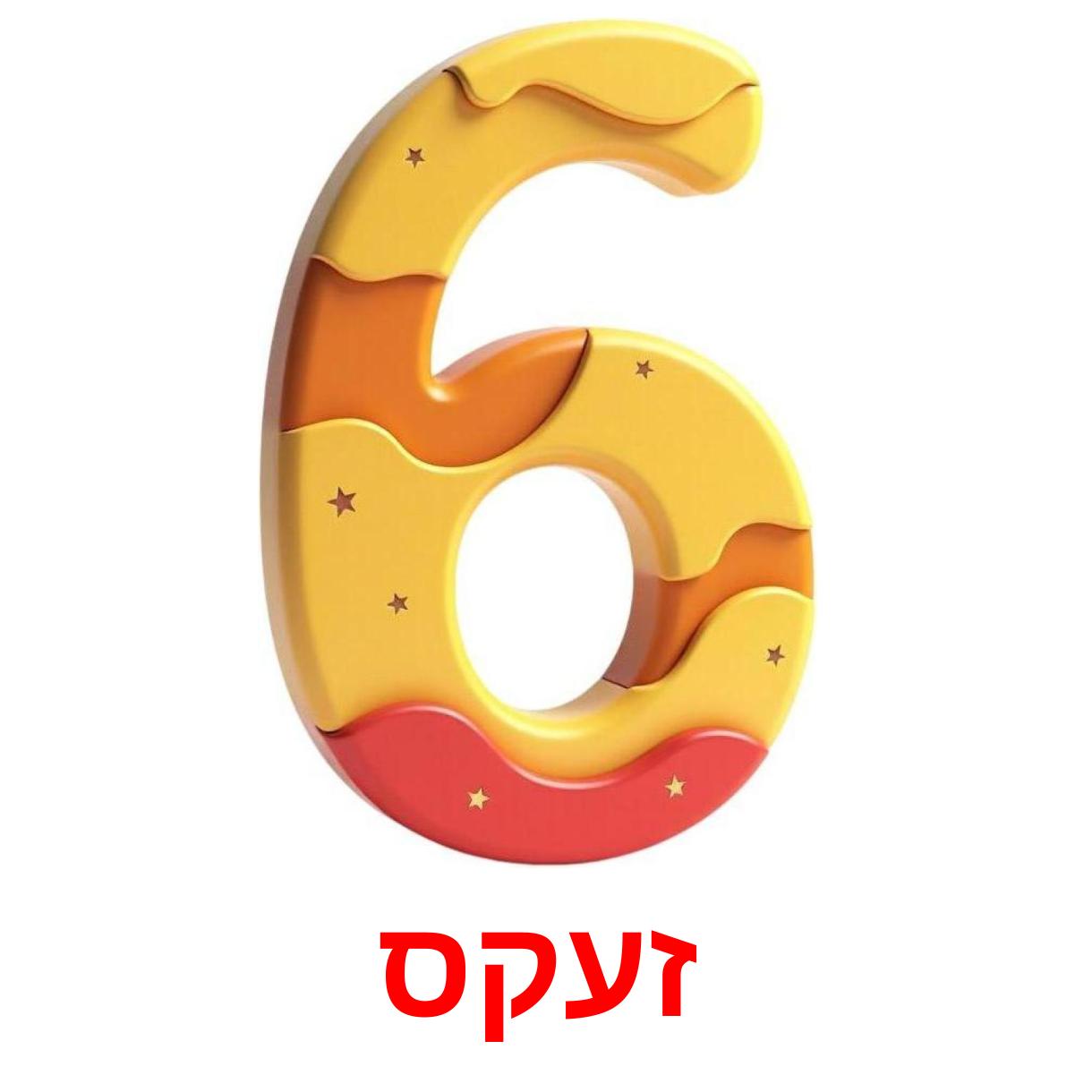 20 Printable Numbers (1-20) Flashcards in Yiddish (Free PDF)