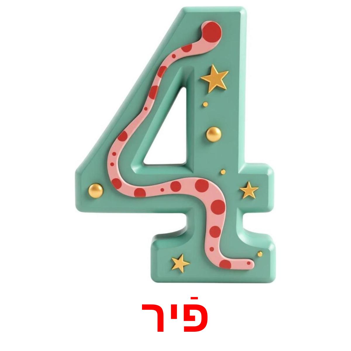 20 Printable Numbers (1-20) Flashcards in Yiddish (Free PDF)