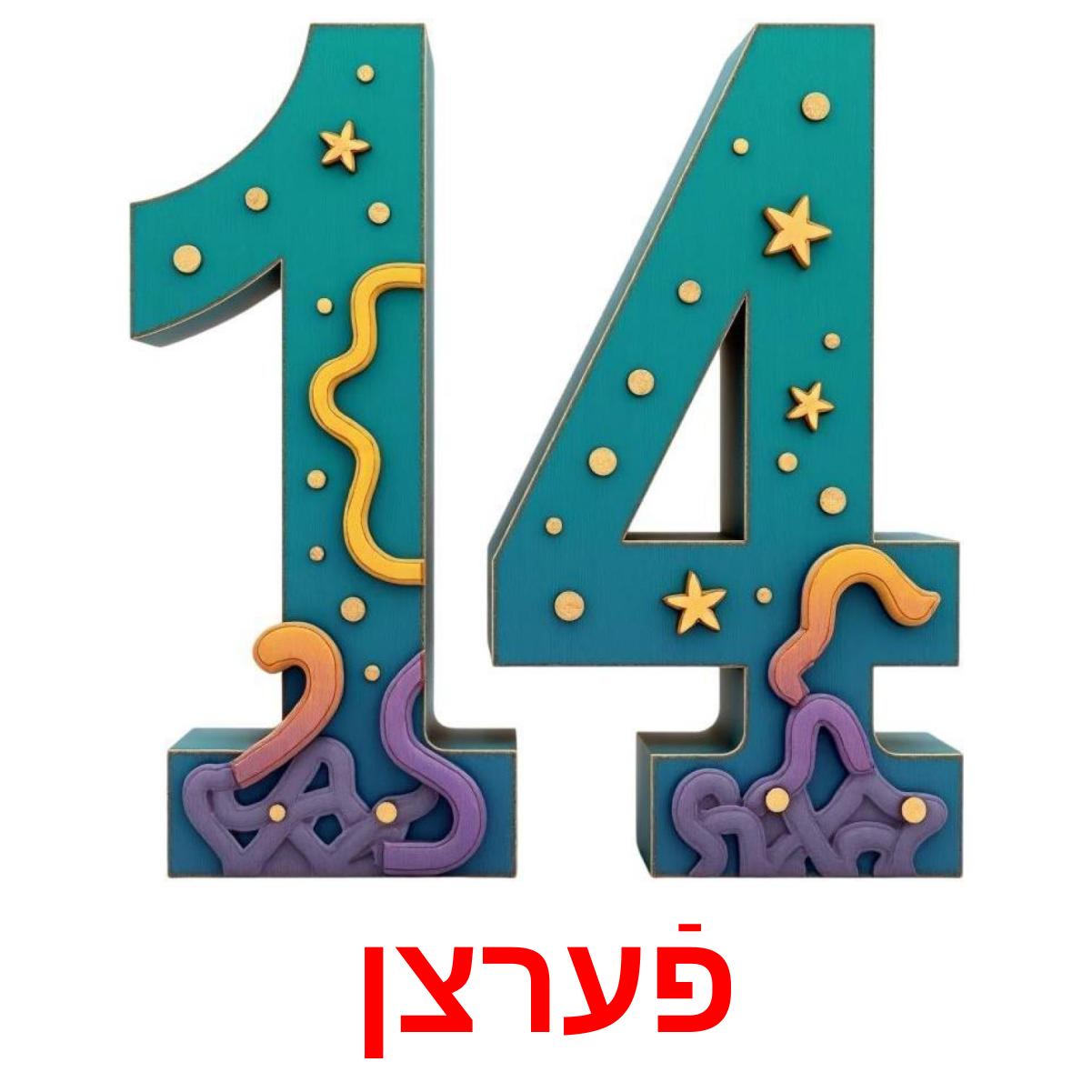20 Printable Numbers (1-20) Flashcards in Yiddish (Free PDF)