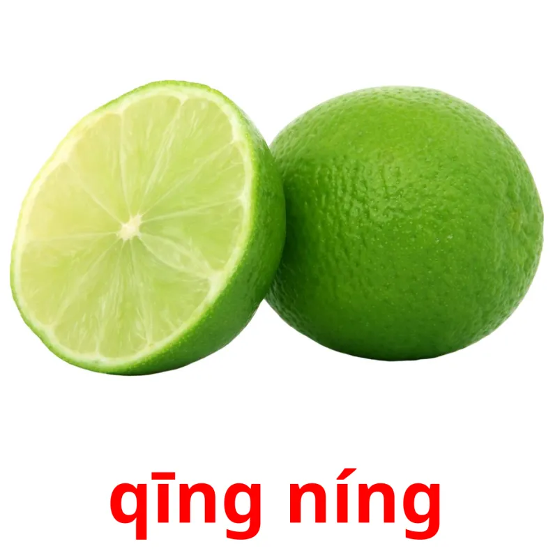 20 FREE Fruits Flashcards | PDF | Pinyin Words