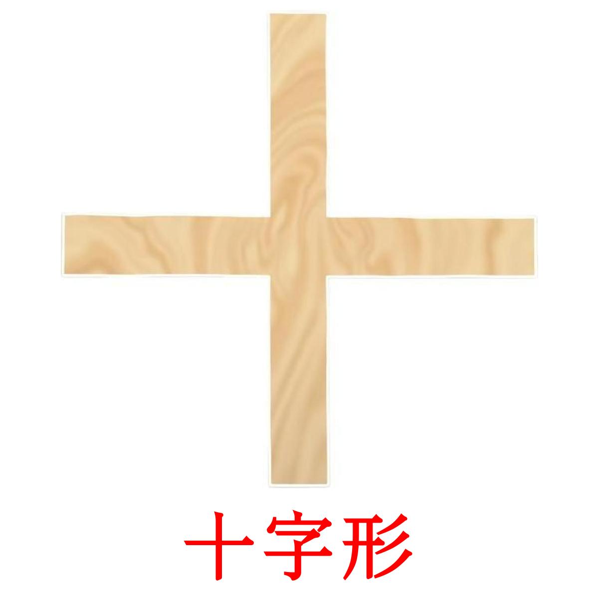 35 FREE 2D Shapes Flashcards | PDF | Chinese(Traditional) Words