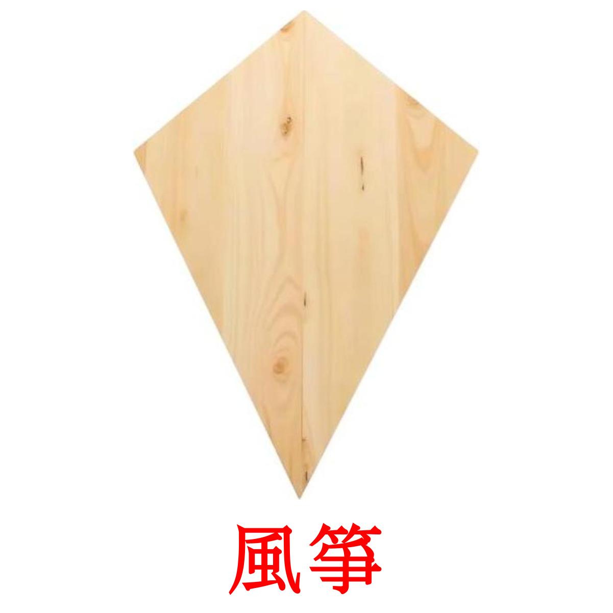 36 FREE 2D Shapes Flashcards | PDF | Chinese(Traditional) Words