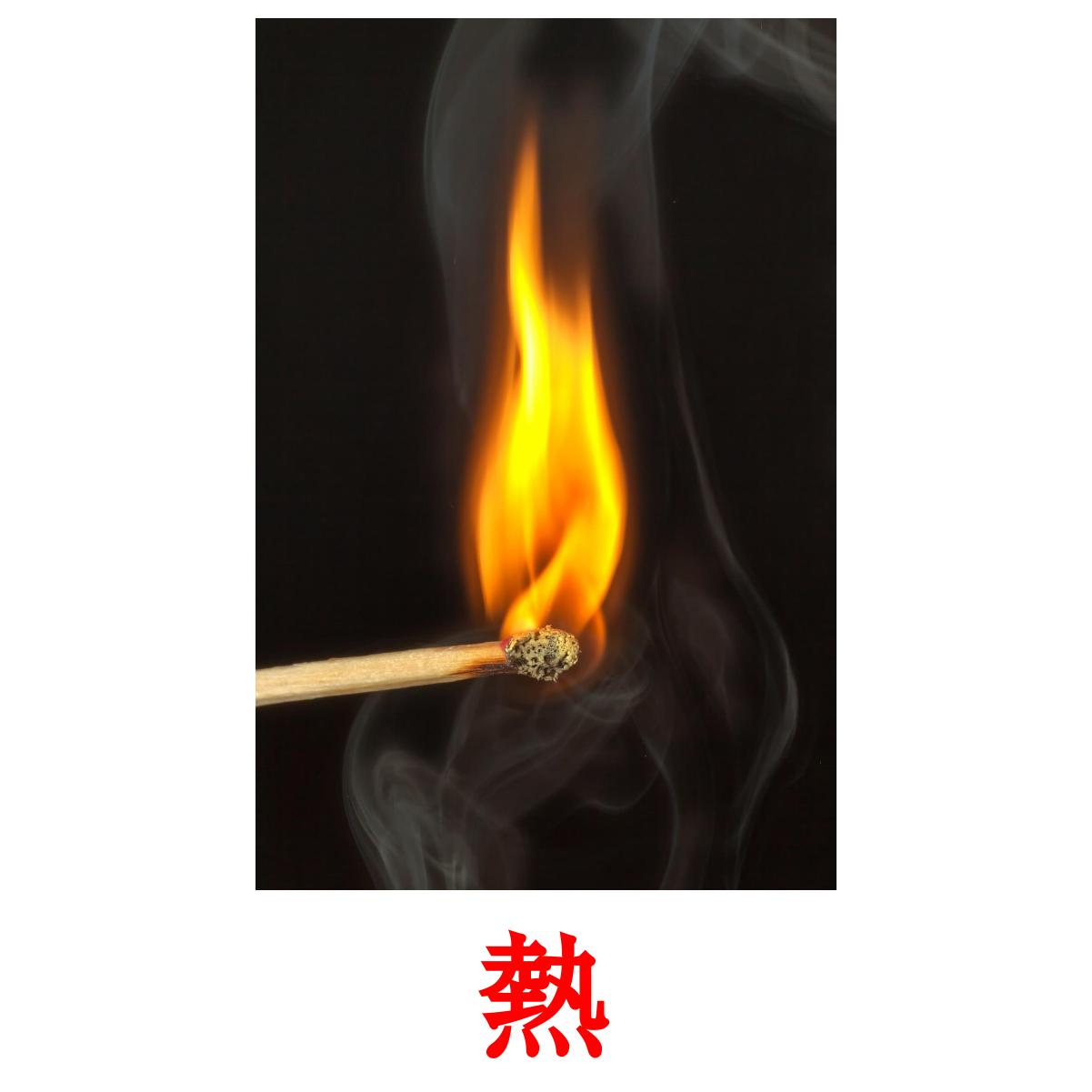 72 FREE Opposites Flashcards | PDF | Chinese(Traditional) Words