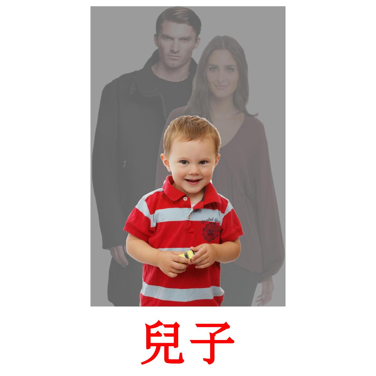 32 Printable Family members Flashcards in Chinese(Traditional) (Free PDF)