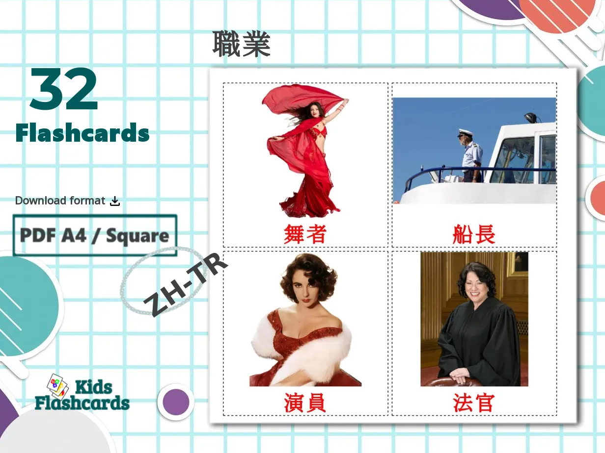32 FREE Professions Flashcards | PDF | Chinese(Traditional) Words