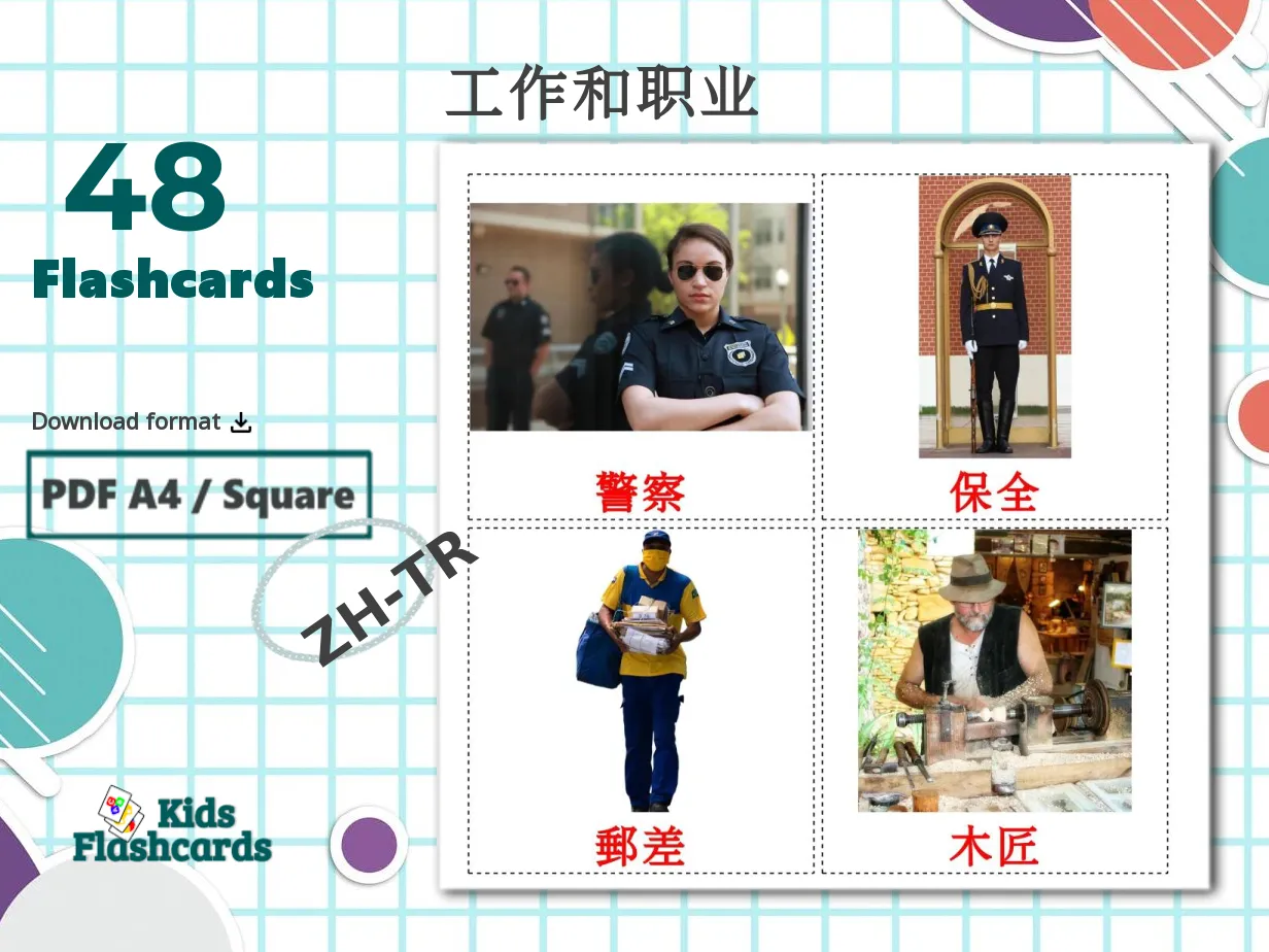 48 Printable Jobs and Occupations Flashcards in Chinese(Traditional ...