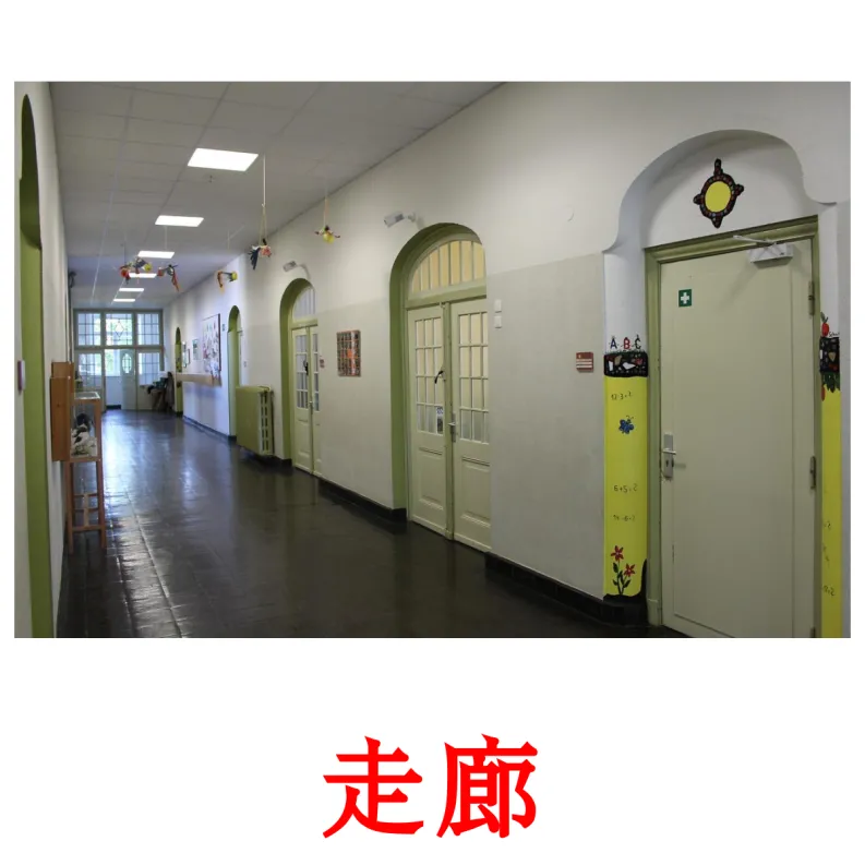 17 FREE School building Flashcards | PDF | Chinese(Traditional) Words