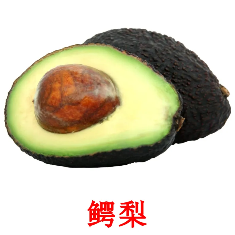 20 FREE Fruits Flashcards | PDF | Chinese(Traditional) Words