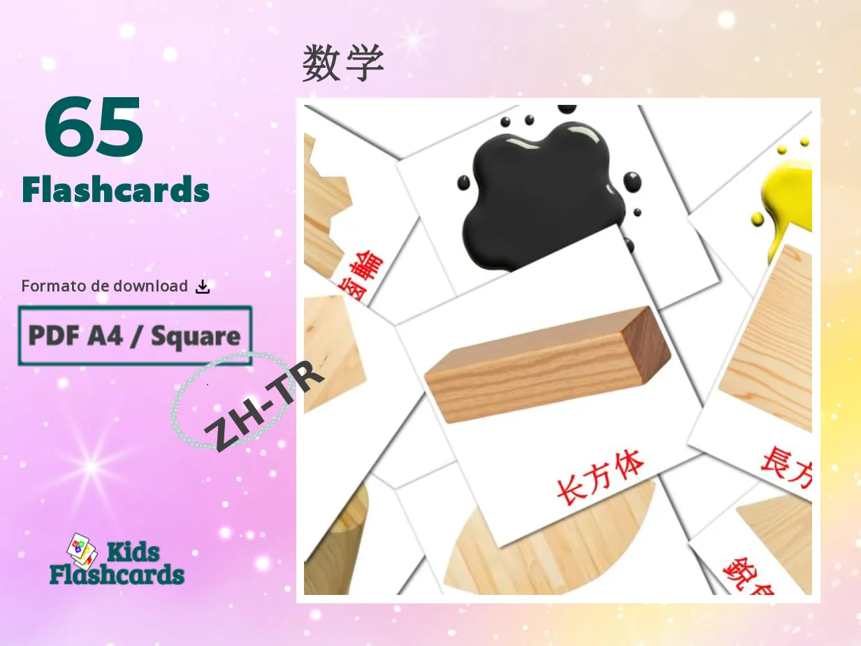 65 Flashcards de Cores e formas GRÁTIS em Chinês(tradicional) | 4 PDFs ...