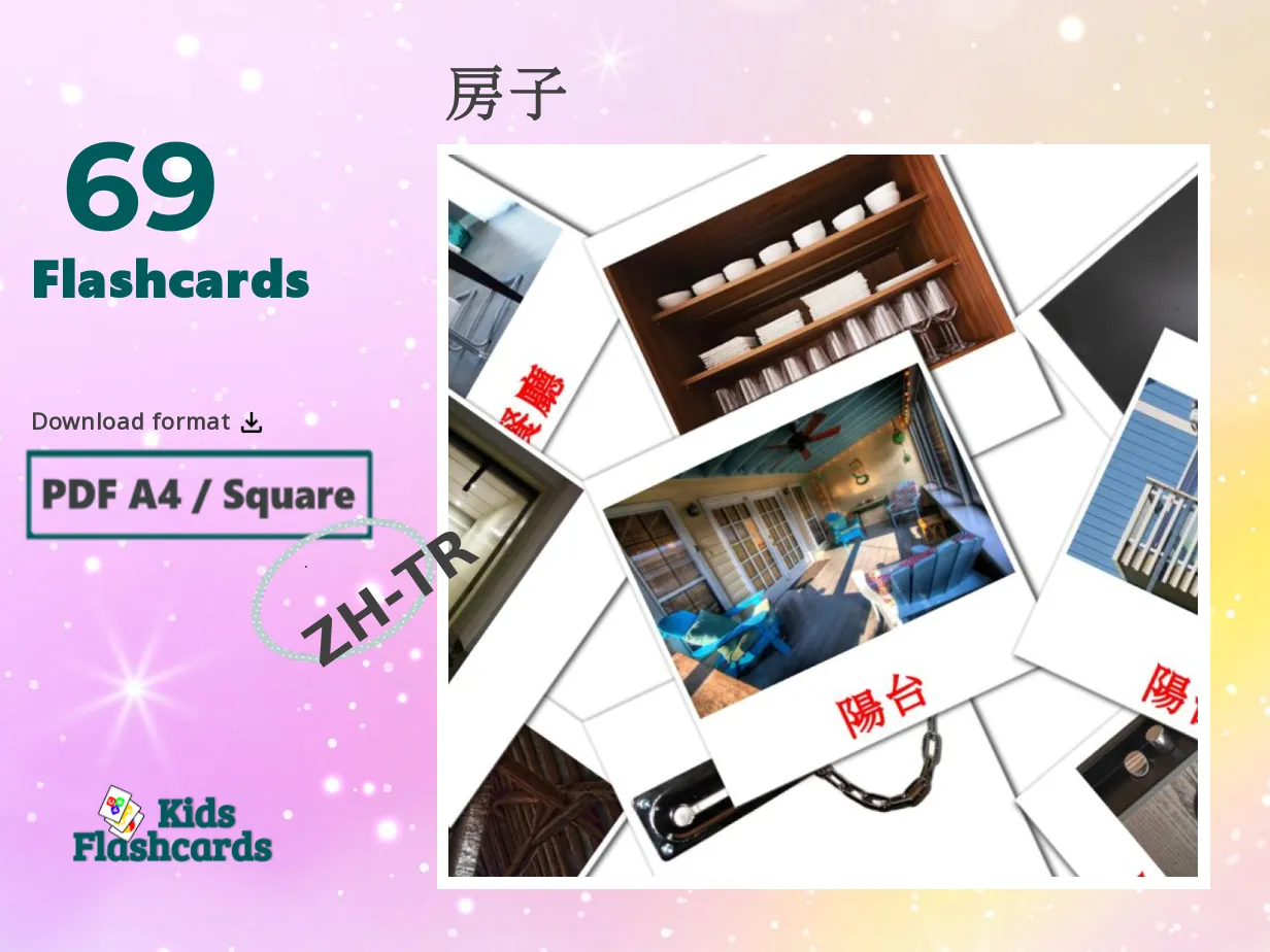 69 FREE Chinese(Traditional) Home Flashcards | PDF
