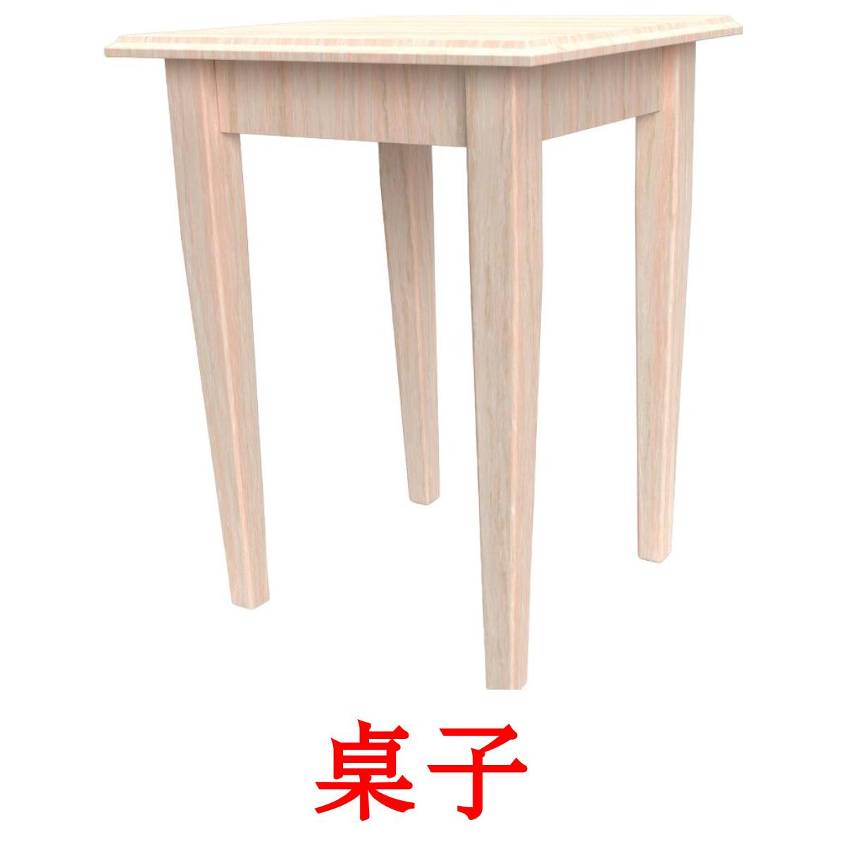 26 Printable Furniture Flashcards in Chinese(Simplified) (Free PDF)