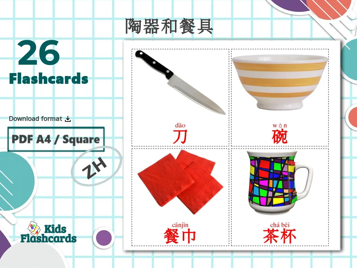 26 Printable Crockery and cutlery Flashcards in Chinese(Simplified ...