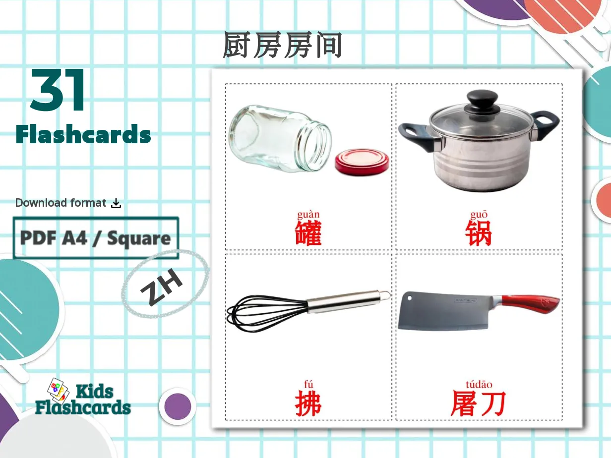 31 FREE Kitchenware Flashcards | PDF | Chinese(Simplified) Words