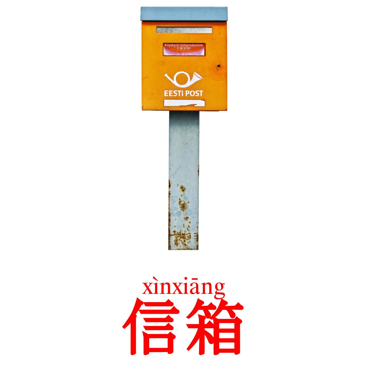 25 Printable House Flashcards in Chinese(Simplified) (Free PDF)