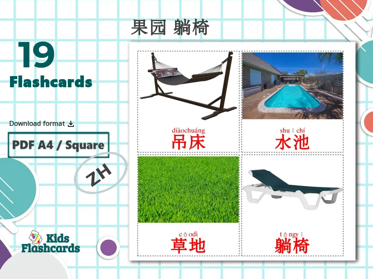 19 Printable Garden Flashcards in Chinese(Simplified) (Free PDF)