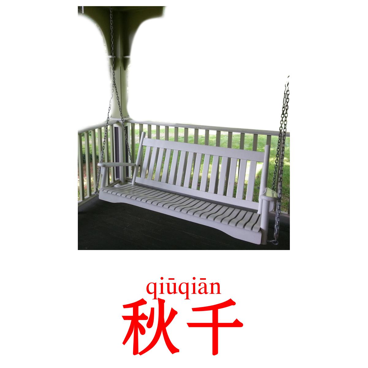 19 Printable Garden Flashcards in Chinese(Simplified) (Free PDF)