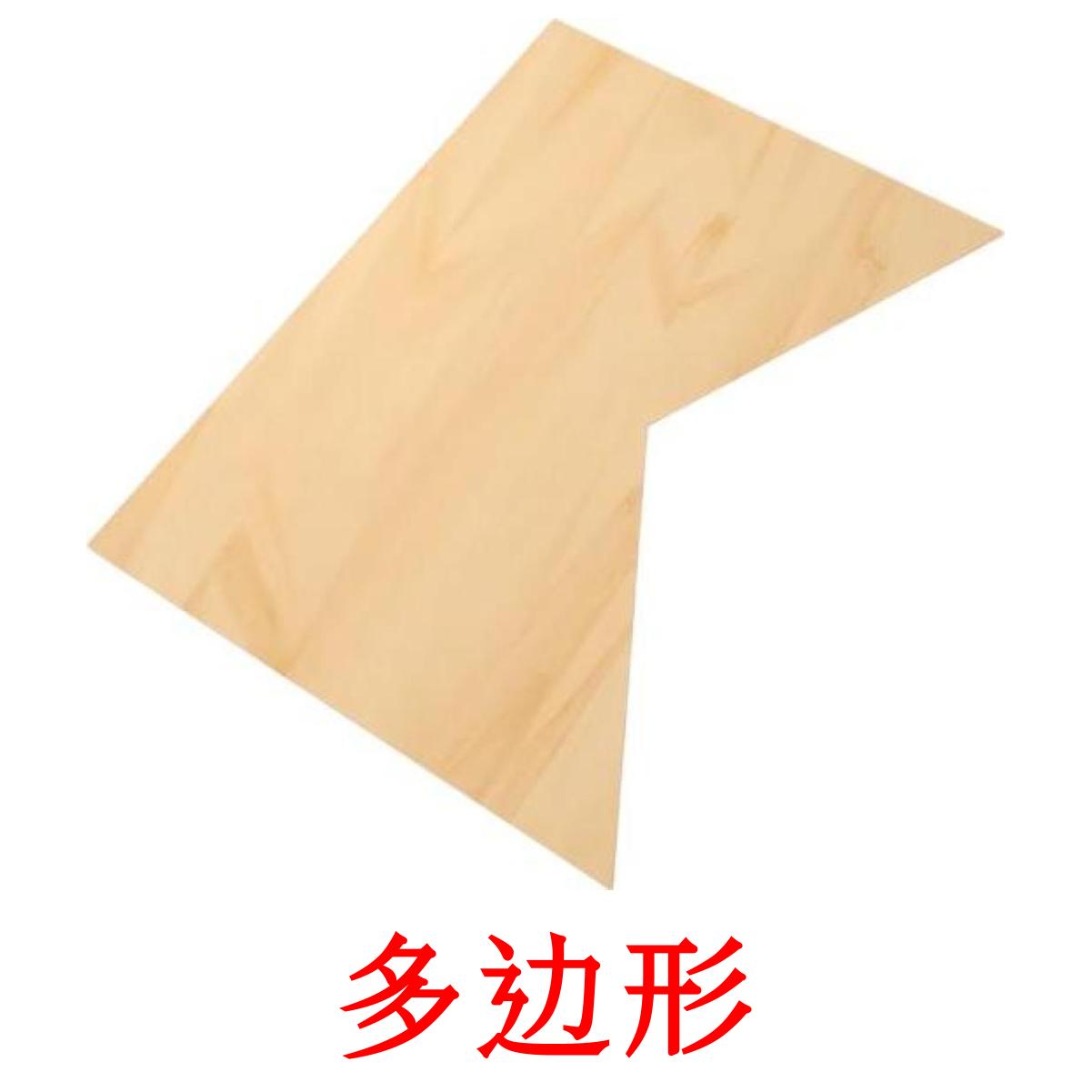 36 Printable 2D Shapes Flashcards in Chinese(Simplified) (Free PDF)