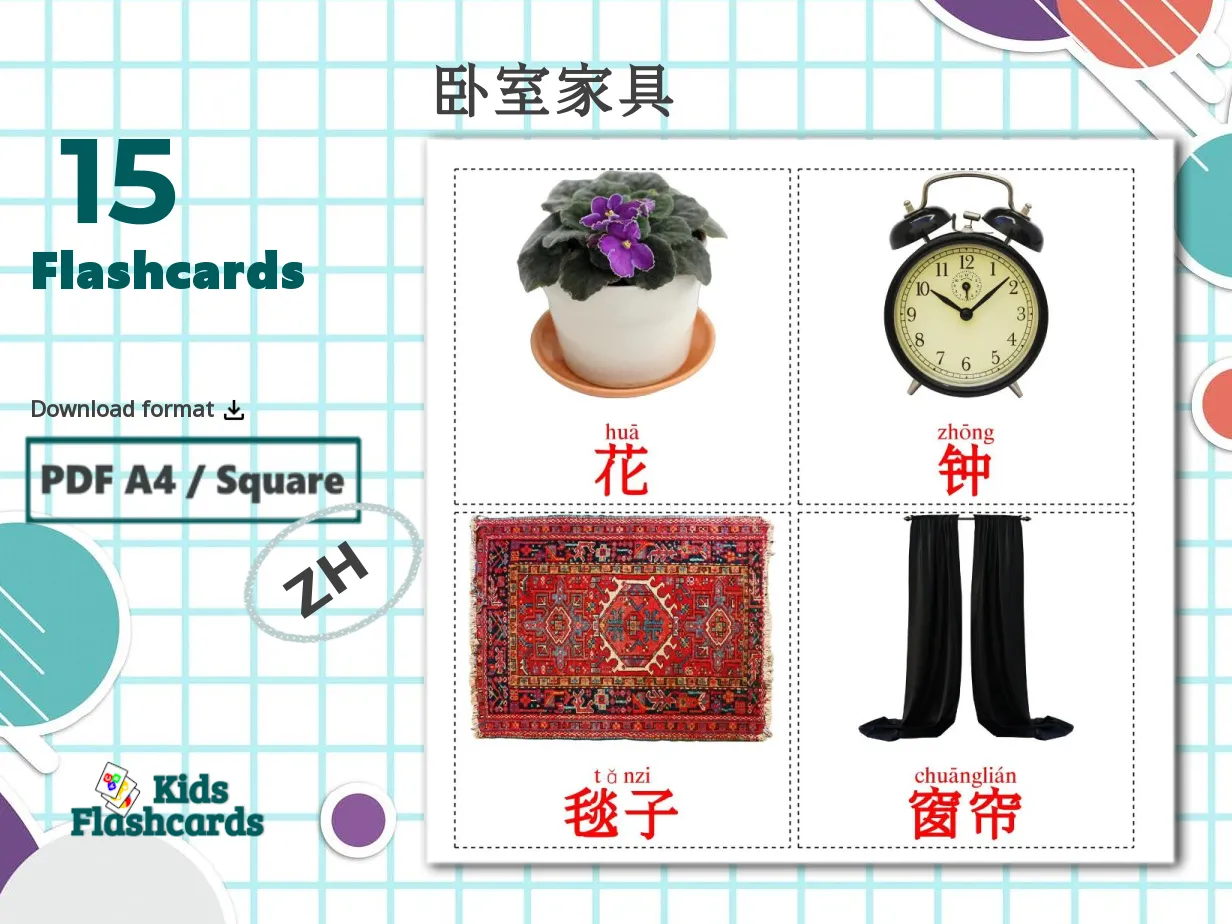 15 FREE Bedroom accessories Flashcards | PDF | Chinese(Simplified) Words