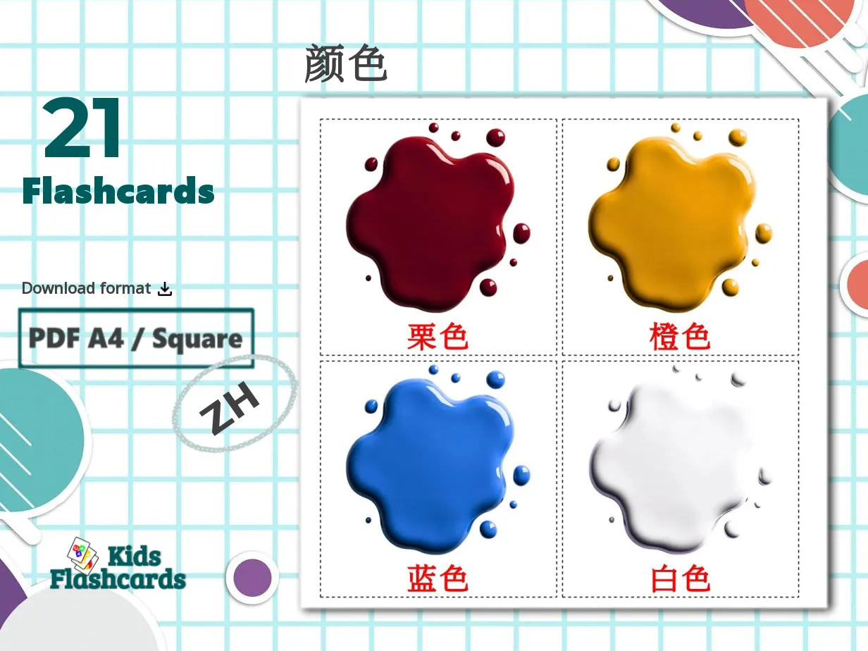 21 FREE Colors Flashcards | PDF | Chinese(Simplified) Words