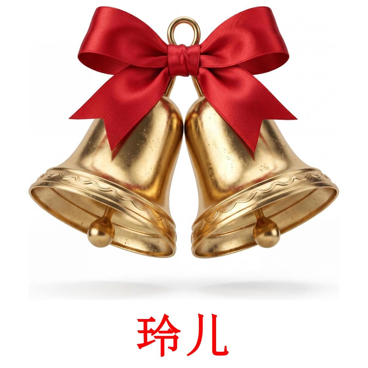 29 Printable Christmas Flashcards in Chinese(Simplified) (Free PDF)