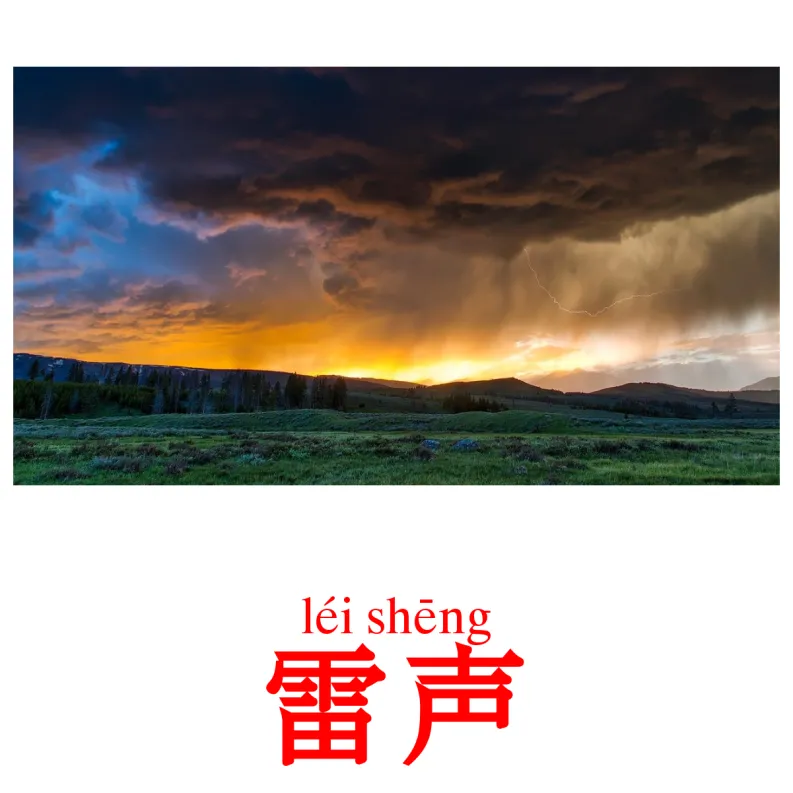 31 FREE Weather Flashcards | PDF | Chinese(Simplified) Words